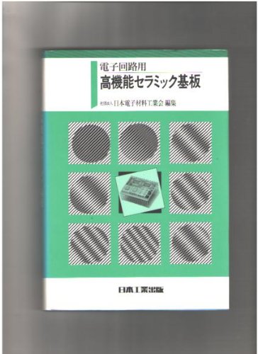 Amazon.com: High-performance ceramic substrate for electronic circuits ...