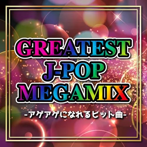 Amazon.co.jp: GREATEST J-POP MEGAMIX -アゲアゲになれるヒット曲- (DJ MIX) : DJ ...