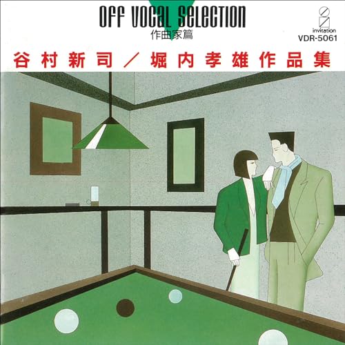 Amazon Music Unlimited - ビクター・ファンタスティック・オーケストラ 『OFF VOCAL SELECTION 谷村 新司／堀内 孝雄 作品集』