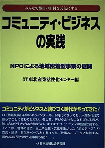 Amazon.com: Expansion of community-based businesses through practice ...