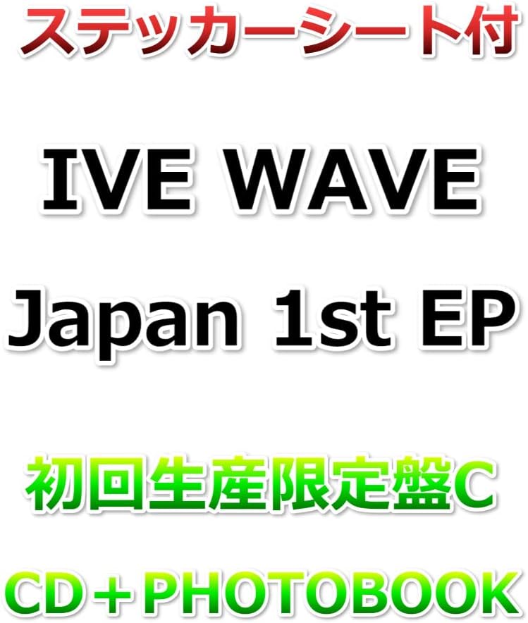 Amazon.co.jp: 【 ステッカーシート付】 IVE WAVE Japan 1st EP 【 初回生産限定盤C 】（CD ...