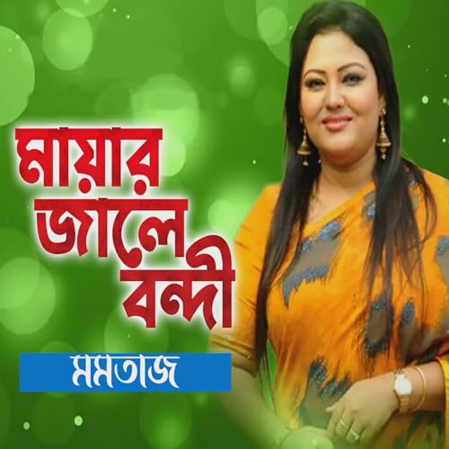Mayar Jale Bondi by Momtaz Beg on Prime Music