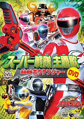 Gougou Sentai Boukenger: Amazon.it: TV Program: Film e TV