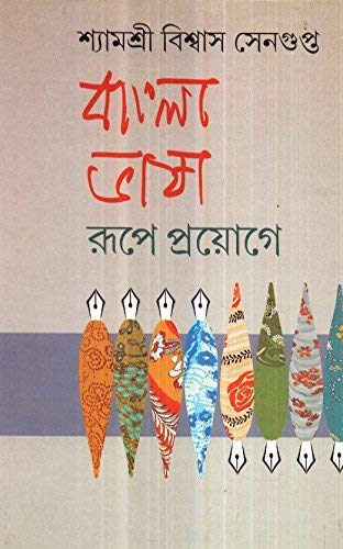 Amazon.com: Bangla Bhasa: Rupe Proyoge: 9788129517425: Shyamasree ...