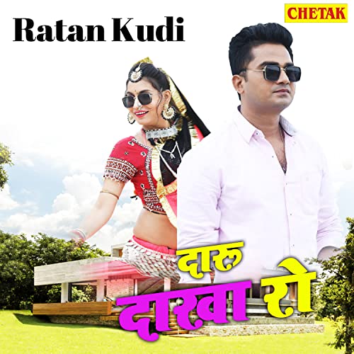 Daru Dakha Ro de Ratan Kudi no Amazon Music Unlimited