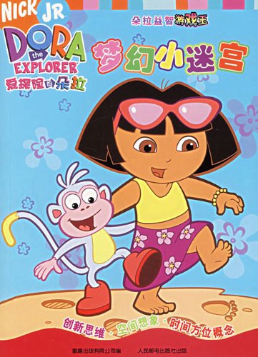 Dora the Explorer Series : Nick Jr Nickelodeon: Amazon.co.uk: Books