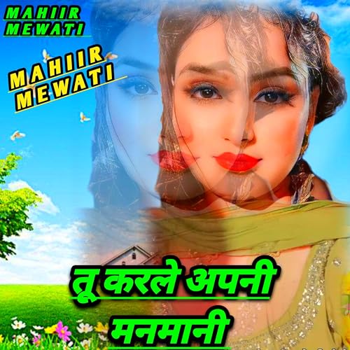Écouter TU KARLE APNI MAN MAANI par Mahiir Mewati sur Amazon Music ...