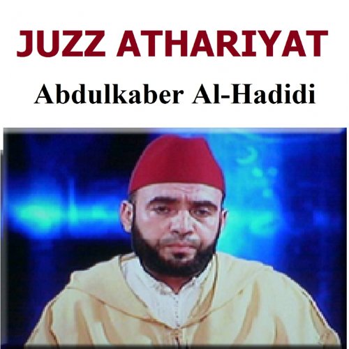 Amazon Music - Abdulkaber Al HadidiのJuzz Athariyat (Quran - Coran ...