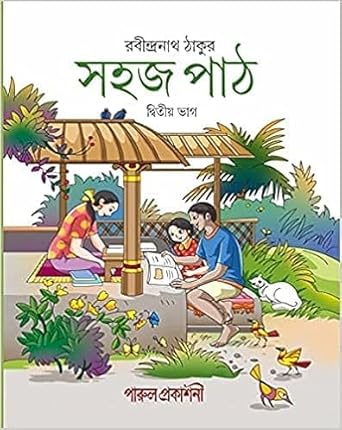 SAHAJ PATH 2ND PART (DWITIA BHAG) - NEW EDITION : Rabindranath Tagore ...