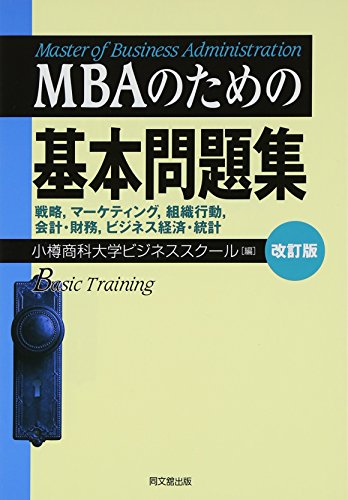 GMAP-BFについて その③ | しがないサラリーマンのビジネスブログ