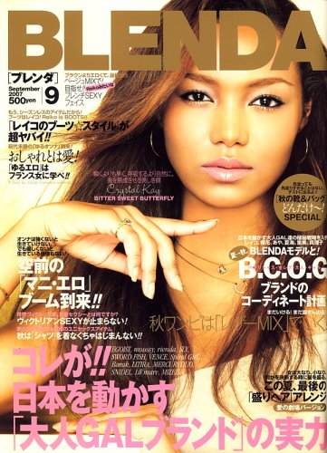 BLENDA (ブレンダ) 2007年 09月号 [雑誌] |本 | 通販 | Amazon