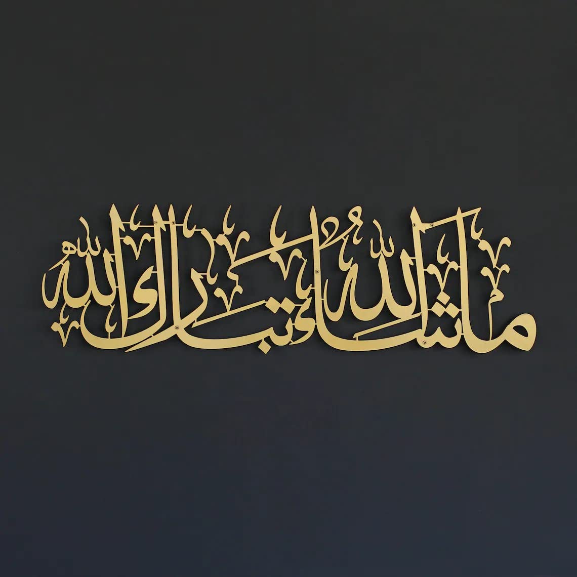 Herrlich Homes Mashallah TabarakAllah Metal Islamic Wall Art - Islamic ...