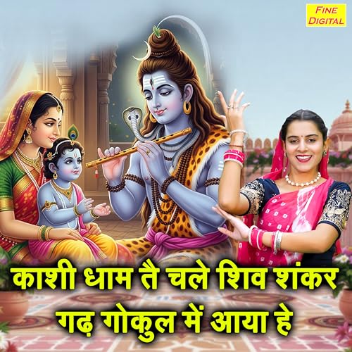 Écouter Kashi Dham Te Chale Shiv Shankar Gadh Gokul Mein Aaya He de ...