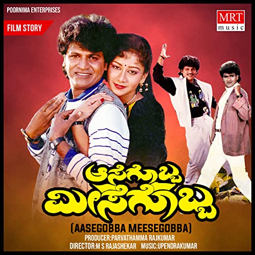 Reproducir AASEGOBBA MEESEGOBBA (Original Motion Picture Soundtrack) de ...