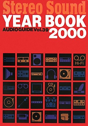 Amazon.com: Stereo Sound YEAR BOOK (AUDIO GUIDE) (2011) ISBN ...