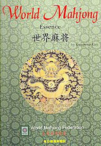 World Mahjong: Essence: Kim, Kingstone: 9788974424404: Amazon.com: Books