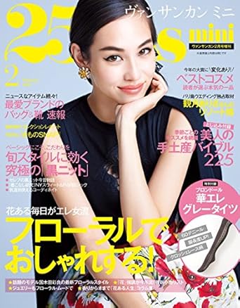 Amazon.com: 25ans mini ~ Japanese Fashion Magazine FEBRUARY 2016 Issue ...