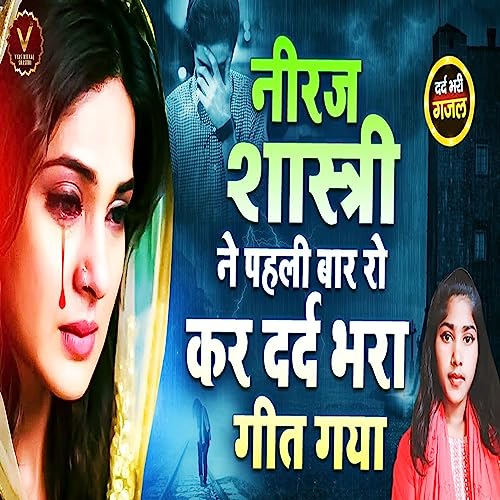 Play Niraj Shastri Ne Pahli Bar Ro Kar Dard Bhara Geet Gaya by Vyas ...