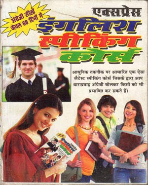 Amazon.in: Buy Express English Speaking Course Book Book Online at Low ...