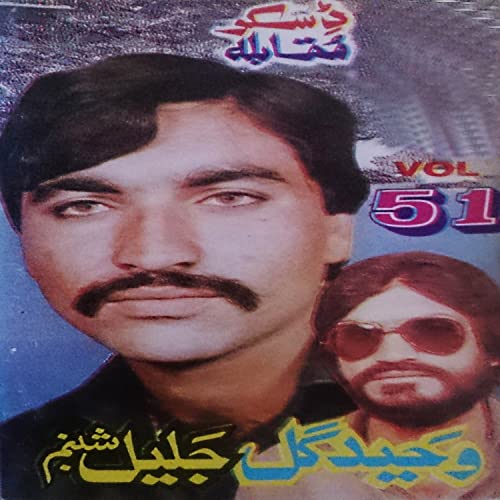 Amazon.co.jp: Disco Moqbila, Vol. 51 : Waheed Gul & Jalil Shabnam: デジタル ...