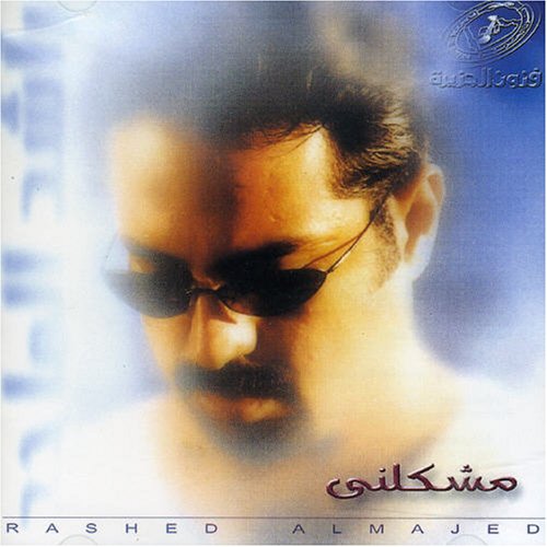 Mashkalni: Majed, Rashed Al: 0724357981026: Amazon.com: Books