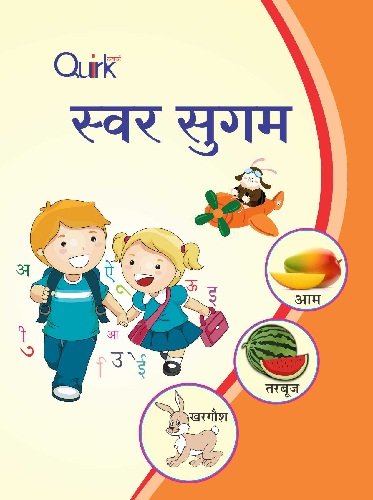 Swar Sangam : Editorial Board: Amazon.in: Books