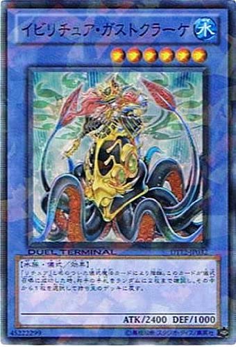 Amazon.co.jp: 遊戯王OCG イビリチュア・ガストクラーケ スーパーレア dt12-jp032-SR デュエルターミナル エクシーズ始動 : ホビー