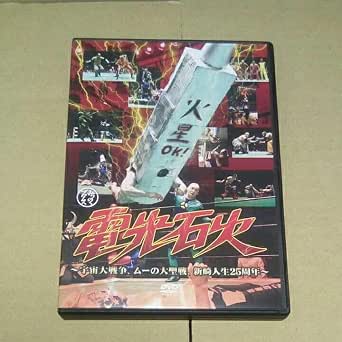 Amazon.co.jp: Michinoku Pro Wrestling 2017 & 2018 The Great Sasuke ...