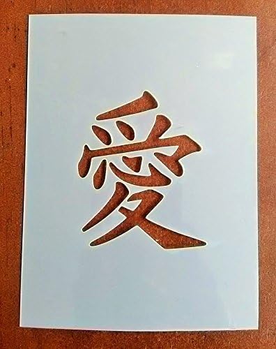 Amazon.com : Chinese Symbol for Love Stencil - Traditional Style (2 ...