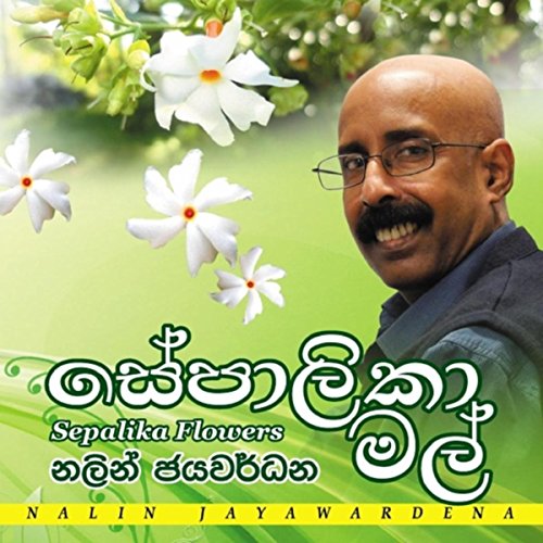 Sepalika Flowers by Nalin Jayawardena on Amazon Music - Amazon.co.uk
