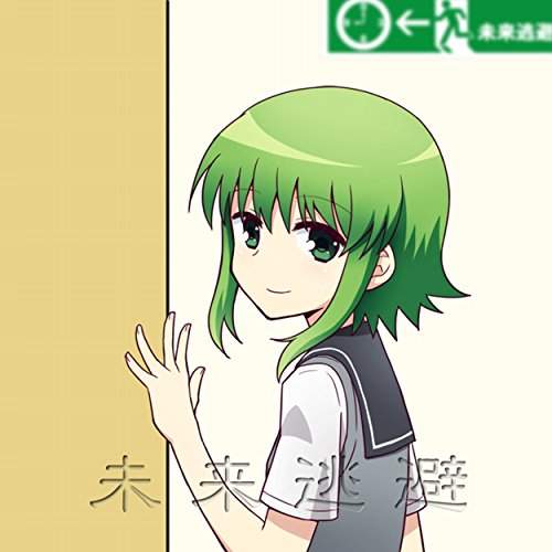 Amazon Music - ao-ringoの未来逃避 (feat.GUMI) - Amazon.co.jp