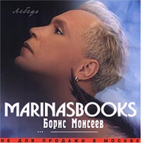 Boris Moiseev. Lebed - Amazon.com Music