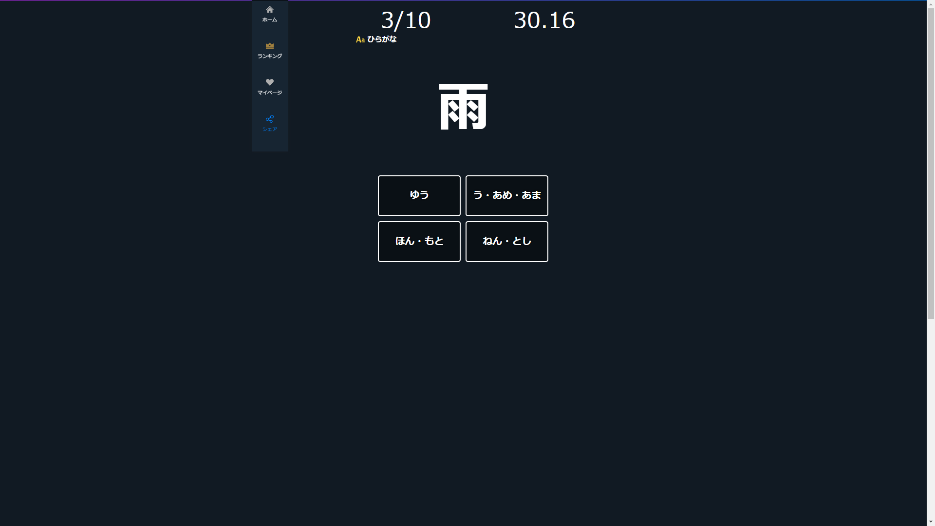 Fast Kanji Quiz for 1st Graders Of ES:Amazon.in:Appstore for Android