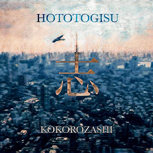 Play Kokorozashi by Hototogisu on Amazon Music