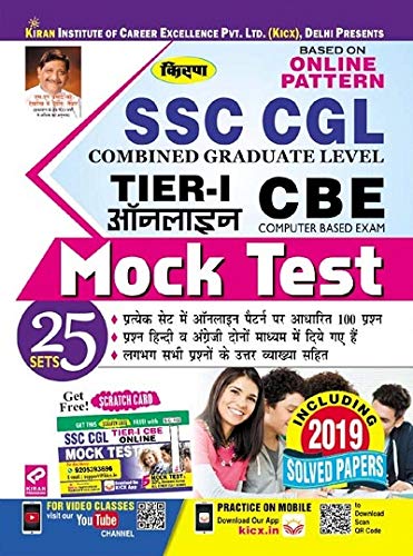 Buy Kiran’s SSC CGL Tier-I Online CBE Mock Test - 2205 Book Online at ...