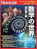 【発売日：2026年02月24日】・ブランド:ニュートンプレス・製造元:ニュートンプレス