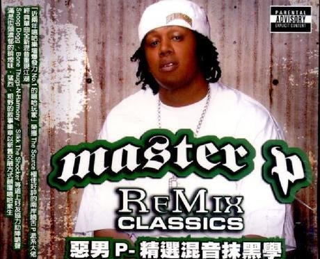 Greatest Hits: Remix Classics by Master P - Amazon.com Music