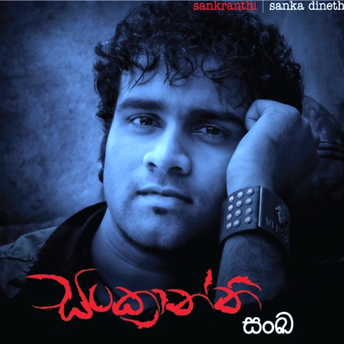 Play Sankranthi by Sanka Dineth on Amazon Music