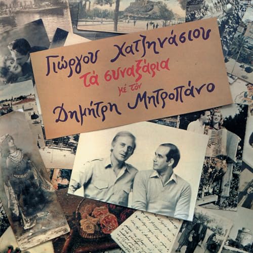 Play Ta Synaxaria by Dimitris Mitropanos on Amazon Music