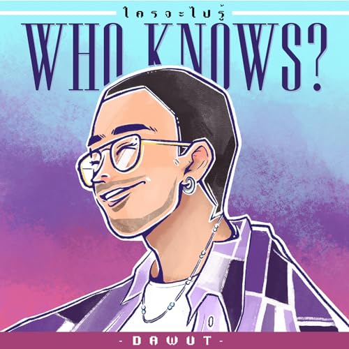 Amazon Music - Dawutのใครจะรู้ - Amazon.co.jp