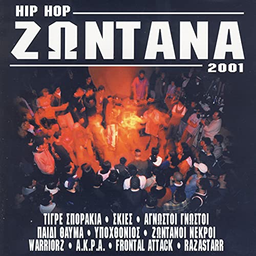 Amazon.co.jp: Zontana 2001 : Various Artists: デジタルミュージック