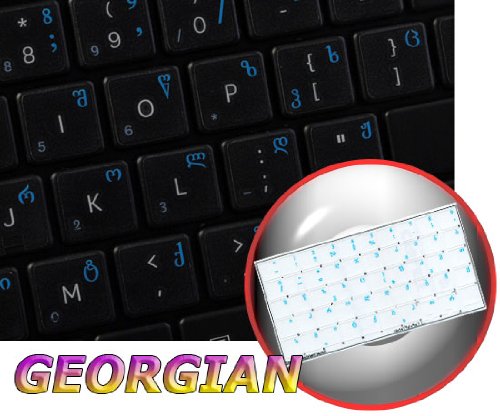 Amazon.com: GEORGIAN KEYBOARD STICKERS ON TRANSPARENT BACKGROUND WITH ...