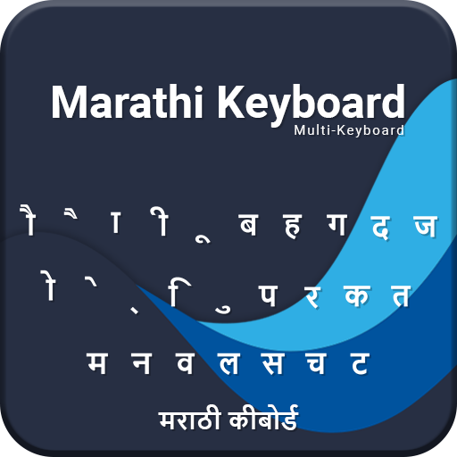 Marathi Keyboard New 2019 - App on Amazon Appstore