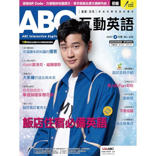 Play ABC互動英語2021年4月號 by ABC互動英語 on Amazon Music