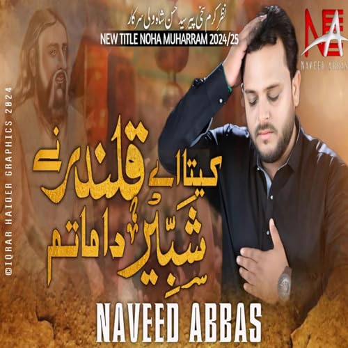 Play Kitta Ay Qalandar nay Shaber Da Matam by Naveed Abbas on Amazon Music Unlimited