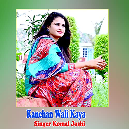 Amazon.co.jp: Kanchan Wali Kaya : KOMAL JOSHI: Digital Music