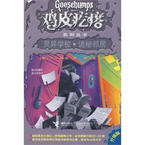 Amazon.in: Buy The haunted School·Werewolf Skin (Goosebumps series ...