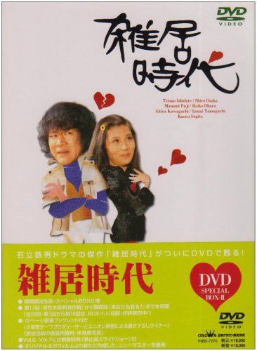Zakkyo Jidai Dvd Box Vol. 2 [Alemania]: Amazon.es: TV Program ...