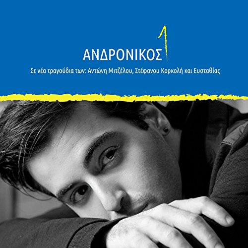 Play 1 by Andronikos on Amazon Music