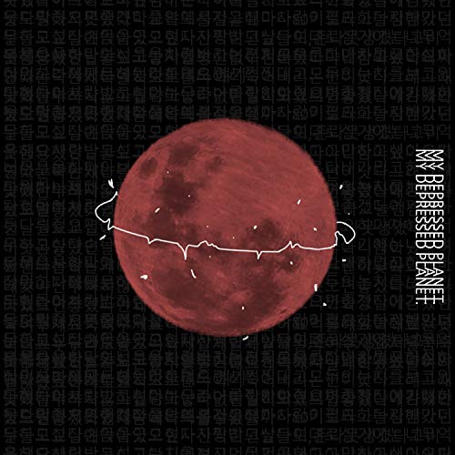 Amazon.com: MY DEPRESSED PLANET : 해야혜: Digital Music